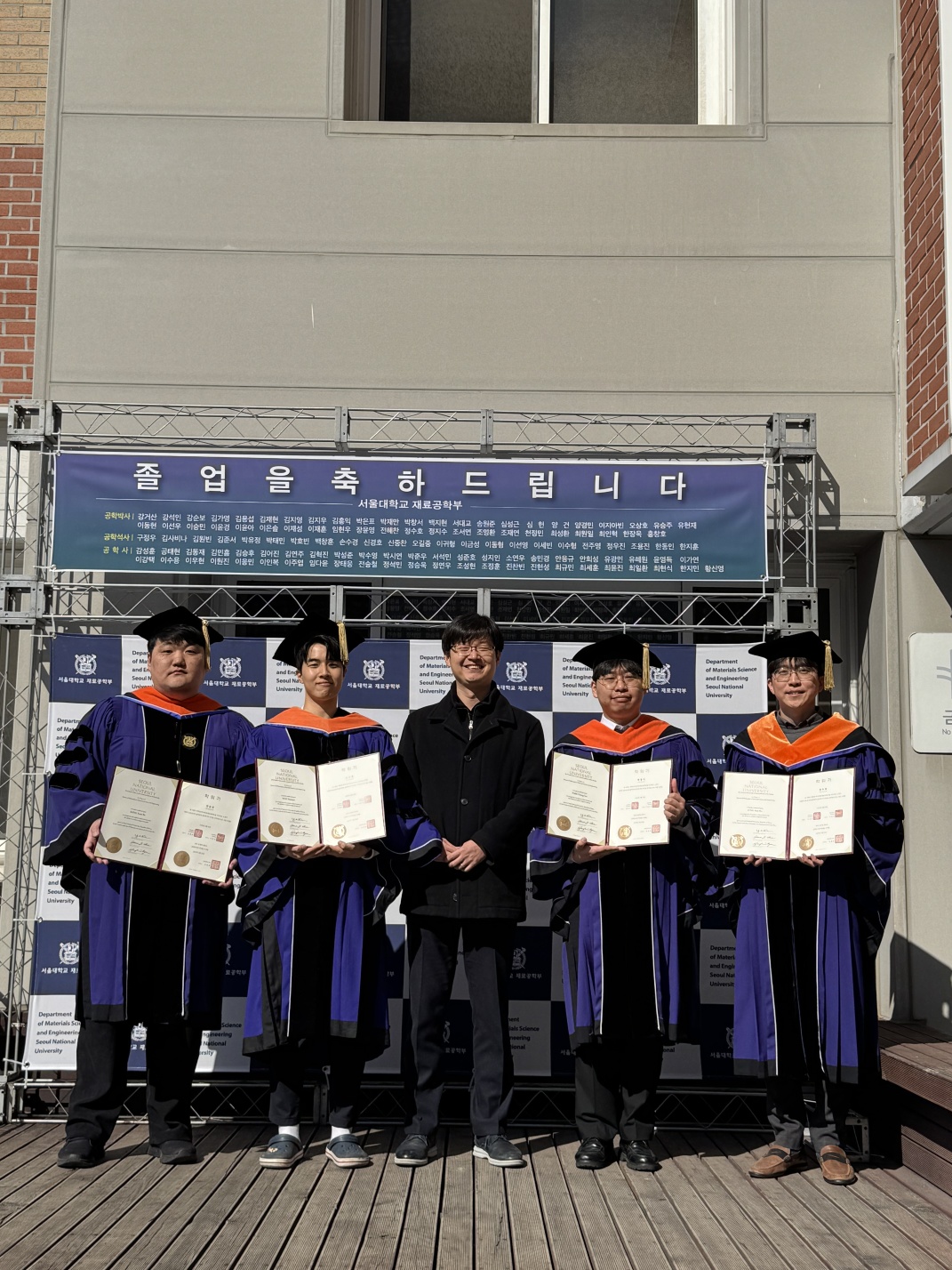 박사 학위 취득을 축하합니다. – MFSM Lab.